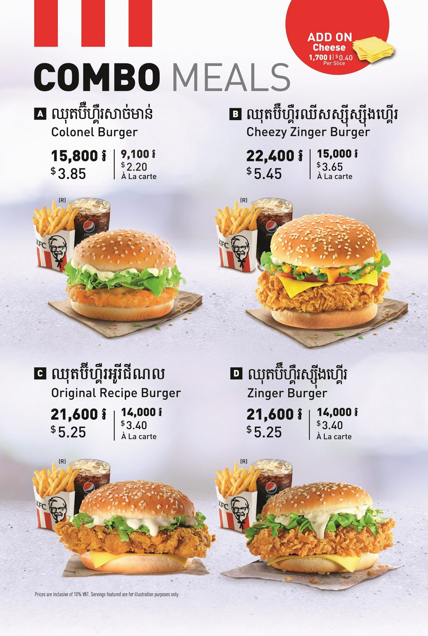 Burger - KFC Cambodia