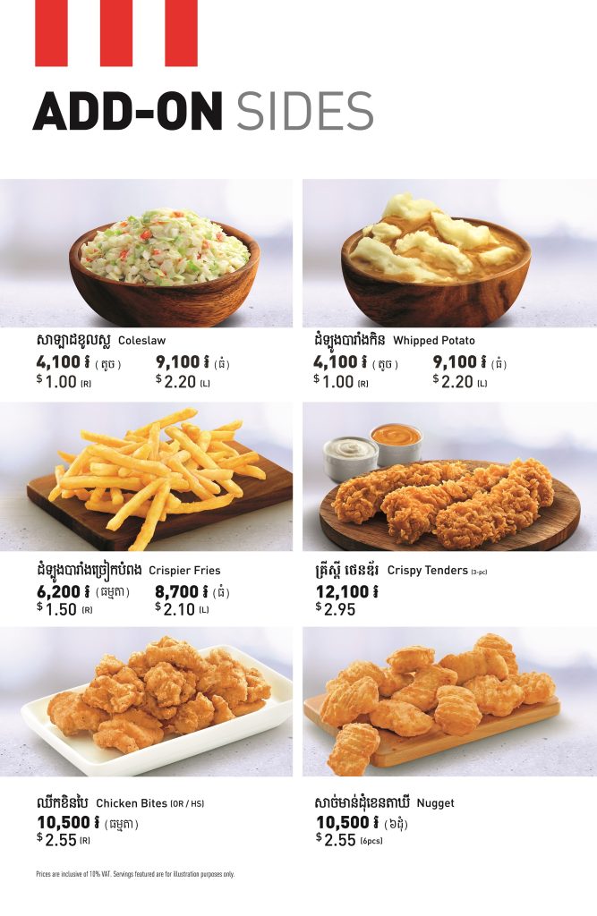 Side Order - KFC Cambodia