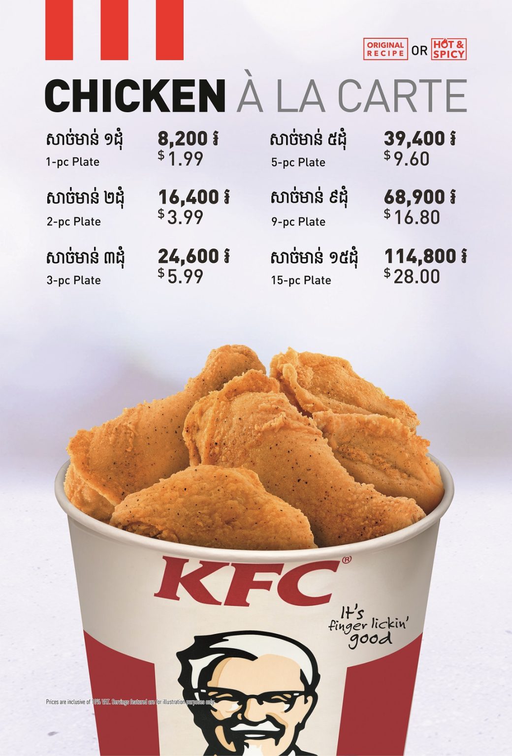 Chicken - KFC Cambodia